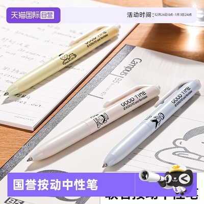【自营】日本kokuyo国誉Noritake联名viviDRY 按动式中性笔笔高颜值中性笔按动笔黑色0.5mm考试用笔水笔