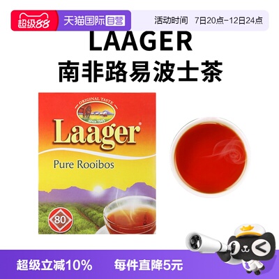 【自营】LAAGER南非进口路易波士茶线叶金雀花无咖啡因红茶袋泡茶