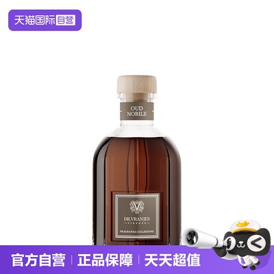 乌木贵族藤条香薰500ml木质调