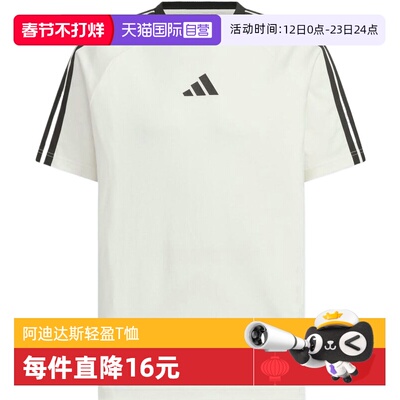 【自营】adidas阿迪达斯男子M 3S TEE1针织运动短T恤KC3867短袖