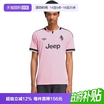 【自营】adidas阿迪三叶草JUVE A JSY男子运动休闲短袖T恤KR4647