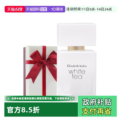 【自营】Elizabeth Arden/伊丽莎白雅顿经典白茶香水野玫瑰30ml