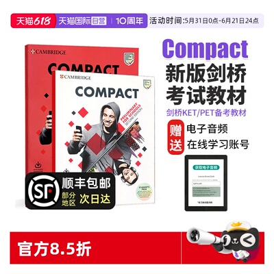 剑桥少儿英语备考教材PET