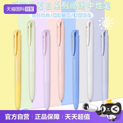【自营】uni三菱中性笔UMN-155NC限定色低阻尼Signo按动笔顺滑按动笔0.5mm学生用黑色笔冰霜蓝蛋白石绿