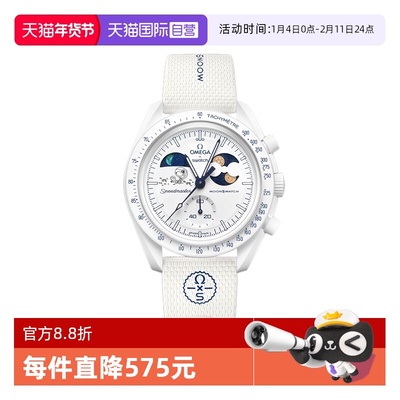 【自营】【自营】欧米茄/OMEGA 斯·沃琪SWATCH联名款 SO33W701L