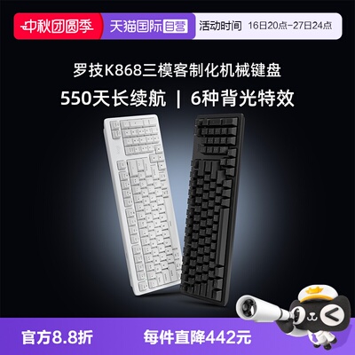 【自营】灵砚系列 K868 三模客制化机械键盘游戏办公通用