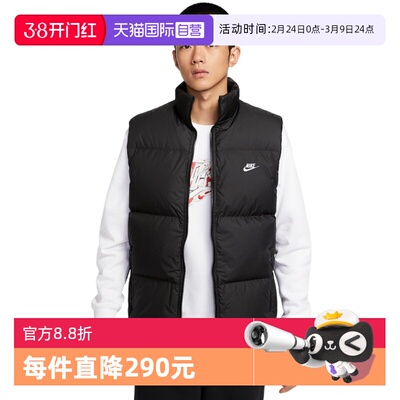 【自营】NIKE耐克男子休闲保暖运动舒适立领羽绒马甲IB2978-010