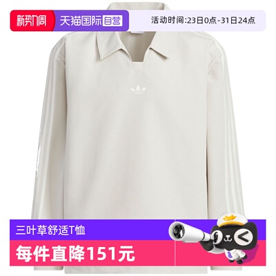 【自营】adidas阿迪达斯三叶草男子RUGBY运动休闲长袖T恤KH4517