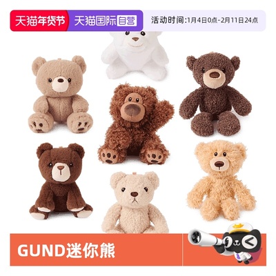 GUND迷你经典小熊玩偶背包挂件
