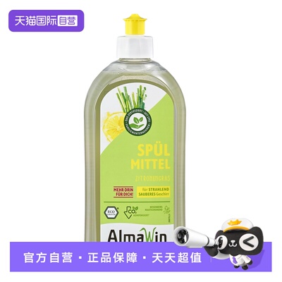 【自营】AlmaWin爱蓓温食品级超浓缩洗碗液除菌不伤手洗洁精1L