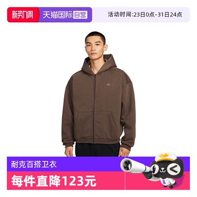 【自营】NIKE耐克男子篮球运动训练针织连帽夹克外套IO3690-237