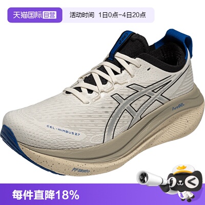 ASICS亚瑟士男子跑鞋运动鞋