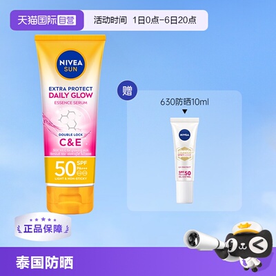 【自营】Nivea妮维雅防晒霜SPF50户外清爽高倍防紫外线180ml清透