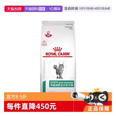 【自营】【618超级爆款】皇家猫粮成猫全价粮SAT34/1.5KG*2