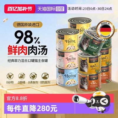 【自营】Leonardo小李子猫罐头200g*12成幼猫通用湿粮鲜肉主食罐
