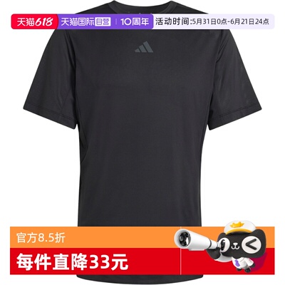 【自营】adidas阿迪达斯D4T ESSENTIALS速干跑步男短袖T恤 KE9932