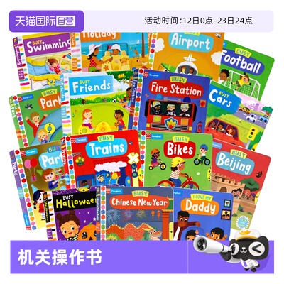 忙碌的系列英文原版纸板书