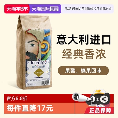 【自营】INTENSO纯巴西阿拉比卡原装进口精品咖啡豆意式手冲1kg
