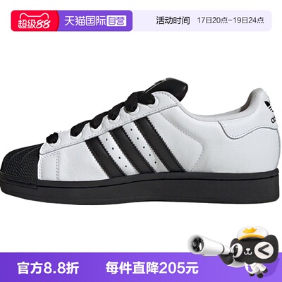 【自营】adidas阿迪达斯中性SUPERSTAR IIENERGY运动休闲鞋KK4473