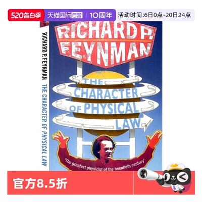 物理定律的本性英文原版