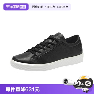 【自营】Ecco/爱步经典简约男士低帮时尚休闲鞋板鞋58240401001