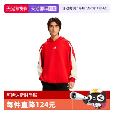 【自营】马年系列|阿迪达斯男士连帽卫衣休闲套头上衣KT0620