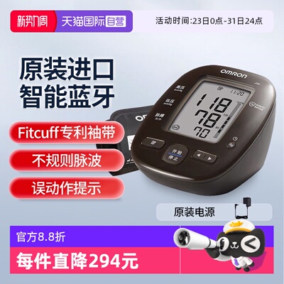 欧姆龙日本原装进口血压计J751