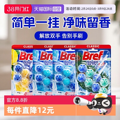 妙力马桶清洁剂洁厕球除臭去味