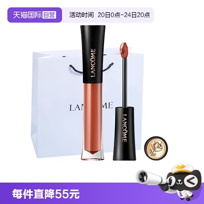 【自营】Lancome/兰蔻鎏光镜面水光唇釉口红唇膏玻璃水光感706