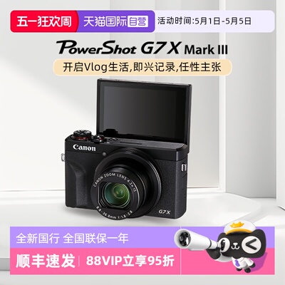 佳能G7X3数码相机卡片机