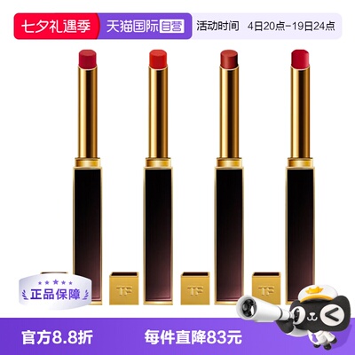 【自营】Tom Ford/汤姆福特极细管TF口红唇膏细腻缎光152国内专柜