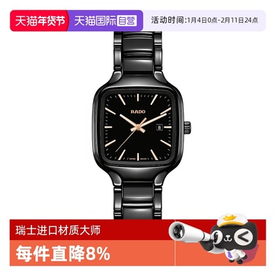 【自营】RADO雷达表真我系列女表陶瓷表时尚女士石英手表瑞士正品