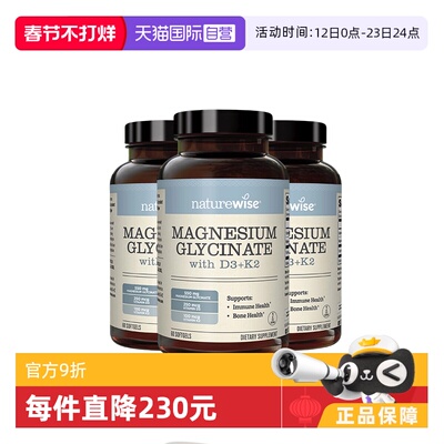 naturewise维生素D3K2镁三合一