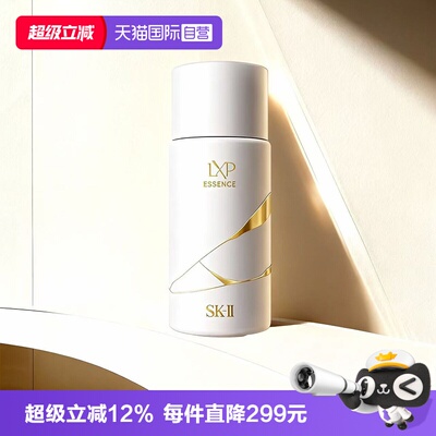 【自营】SK-IIsk2匠心水金缮匠心LXP精华露30ml爽肤水精华水skll
