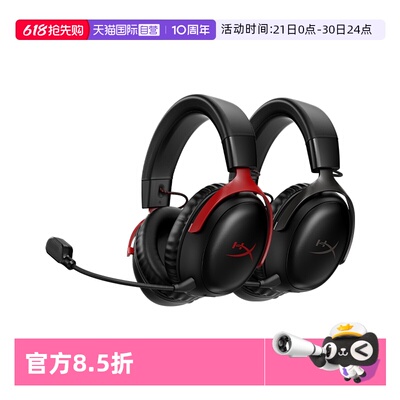 HyperX飓风3无线耳机飓风3无线