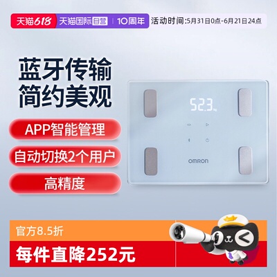 欧姆龙蓝牙体脂秤HBF-260T1