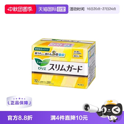 【自营】日本进口花王乐而雅日用卫生巾20.5cm32片超薄瞬吸透气