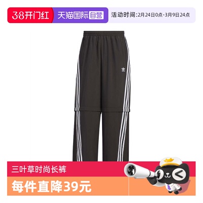 【自营】阿迪三叶草男子OVZD ZIP OFF TP运动长裤KD8211