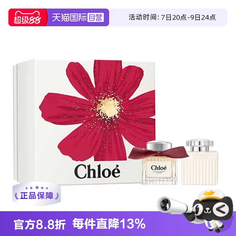 【自营】Chloe/蔻依经典荒木玫瑰/同名肉丝带香水套装礼盒