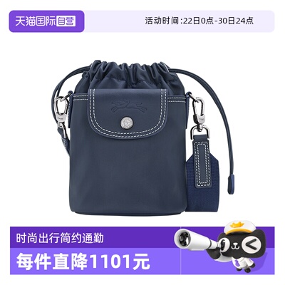 【自营】LONGCHAMP/珑骧Le Pliage Xtra斜挎包抽绳水桶包10317HGS