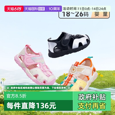 TARANIS/泰兰尼斯夏季宝宝凉鞋