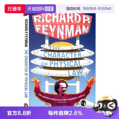 物理定律的本性英文原版