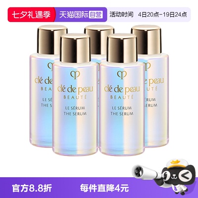 【自营】CPB/肌肤之钥超导钻光瓶精华7ml*5晶致焕采精华露修护
