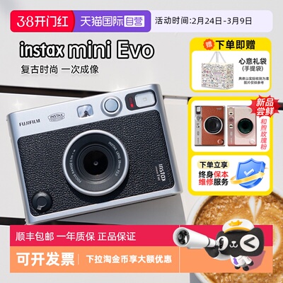 【自营】富士mini Evo 拍立得一次成像复古相机学生礼物海外版