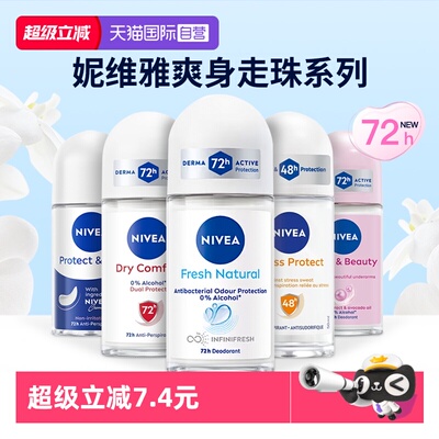 【自营】进口Nivea/妮维雅止汗露