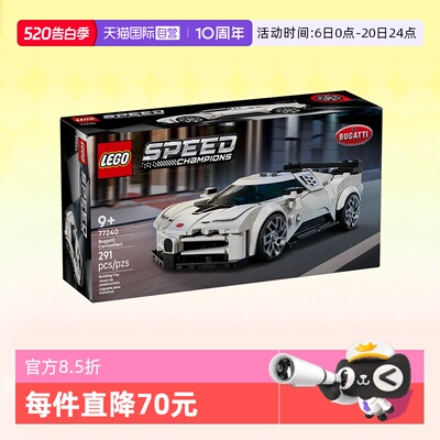 乐高积木超级赛车77240布加迪