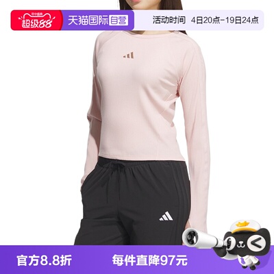 【自营】adidas阿迪达斯女子修身收腰上衣舞动系列长袖T恤 KB7755