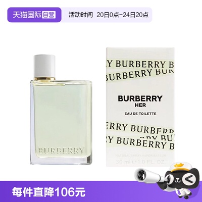 【自营】BURBERRY/博柏利花与她果漾淡香水青提软糖馥郁香精礼物