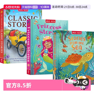 儿童故事集公主海洋经典童话