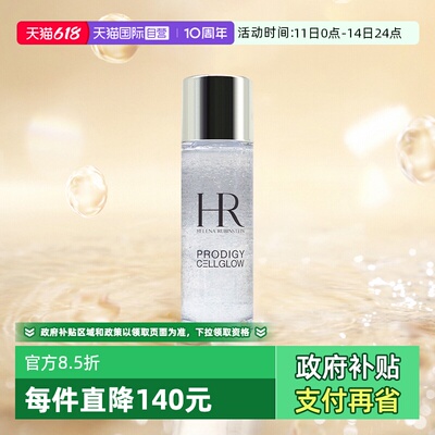 【自营】HR/赫莲娜小露珠饱满水精华水30ml至美琉光恒采精萃露